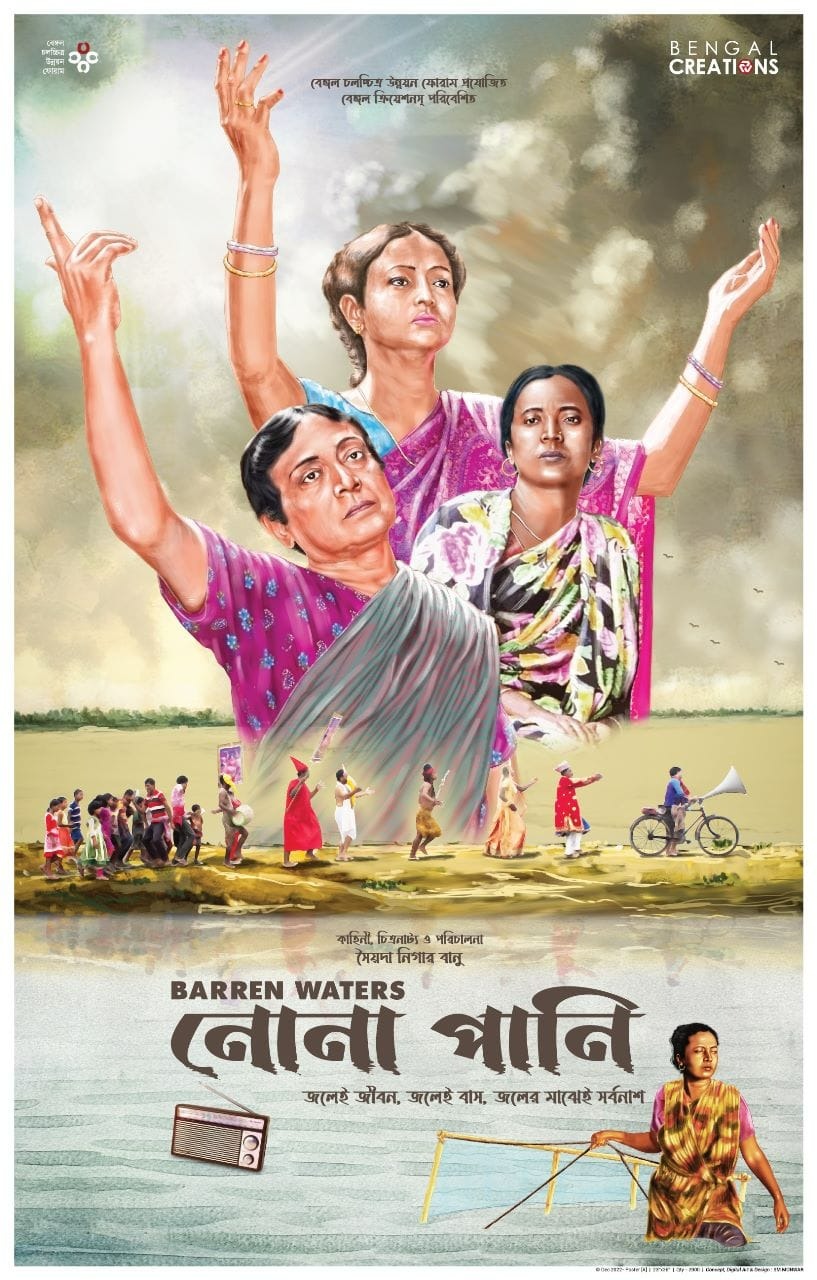 Bengal Foundation : 2023 in review – Bengal Foundation
